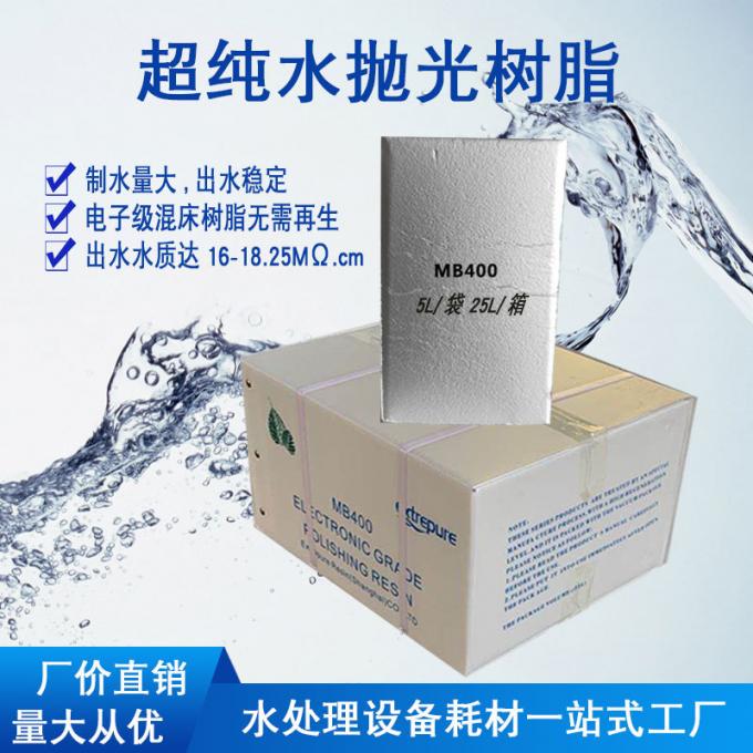 Electronic Grade Ion Exchange Polishing MB400 Resin