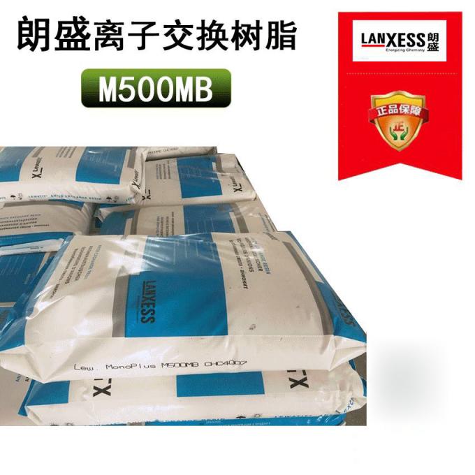 4200 Cl Rohm Haas Strong Base Anion Exchange Resin